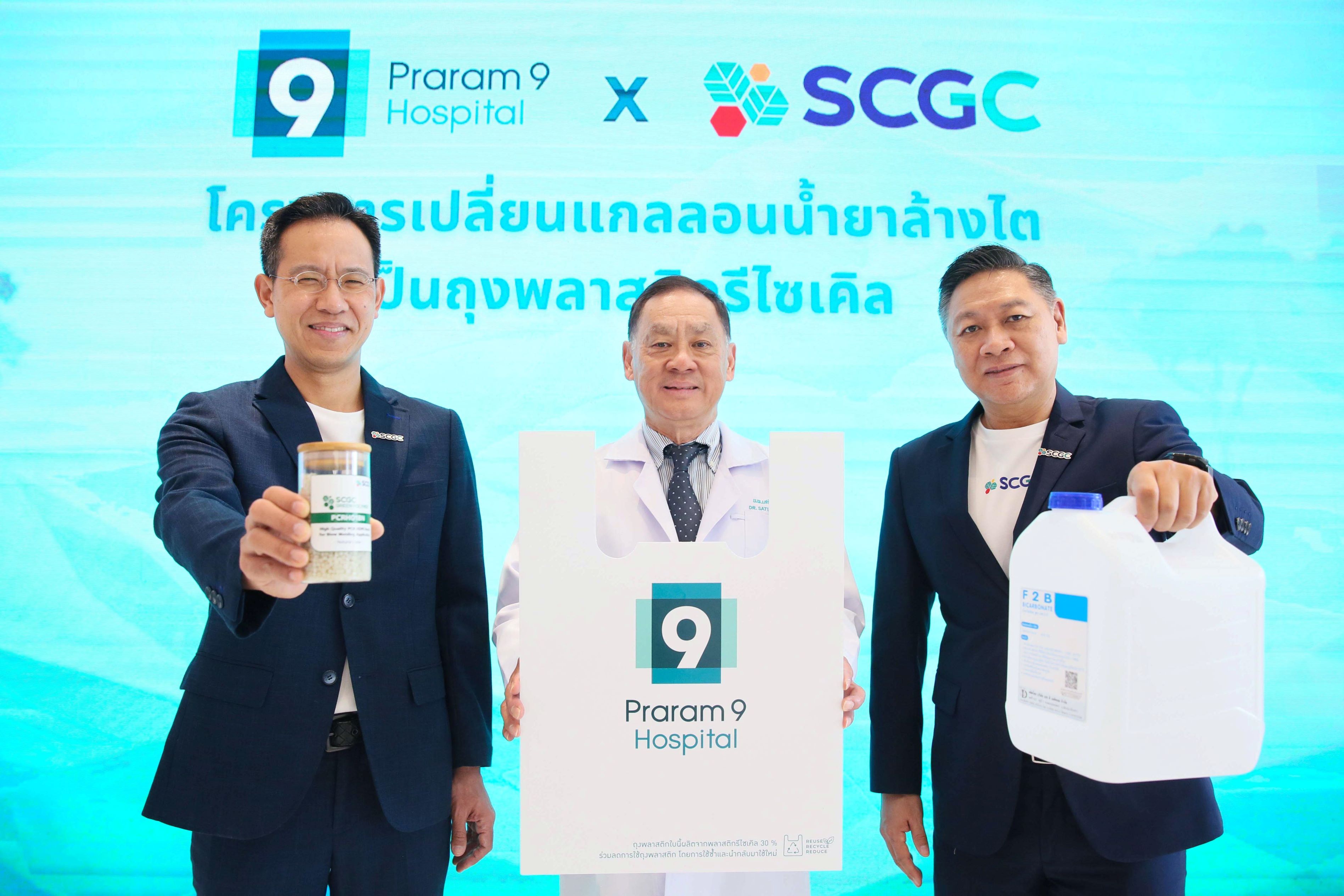 Praram 9 Hospital Partners with SCGC to Advance Circular Economy, Transforming Dialysis Solution ...