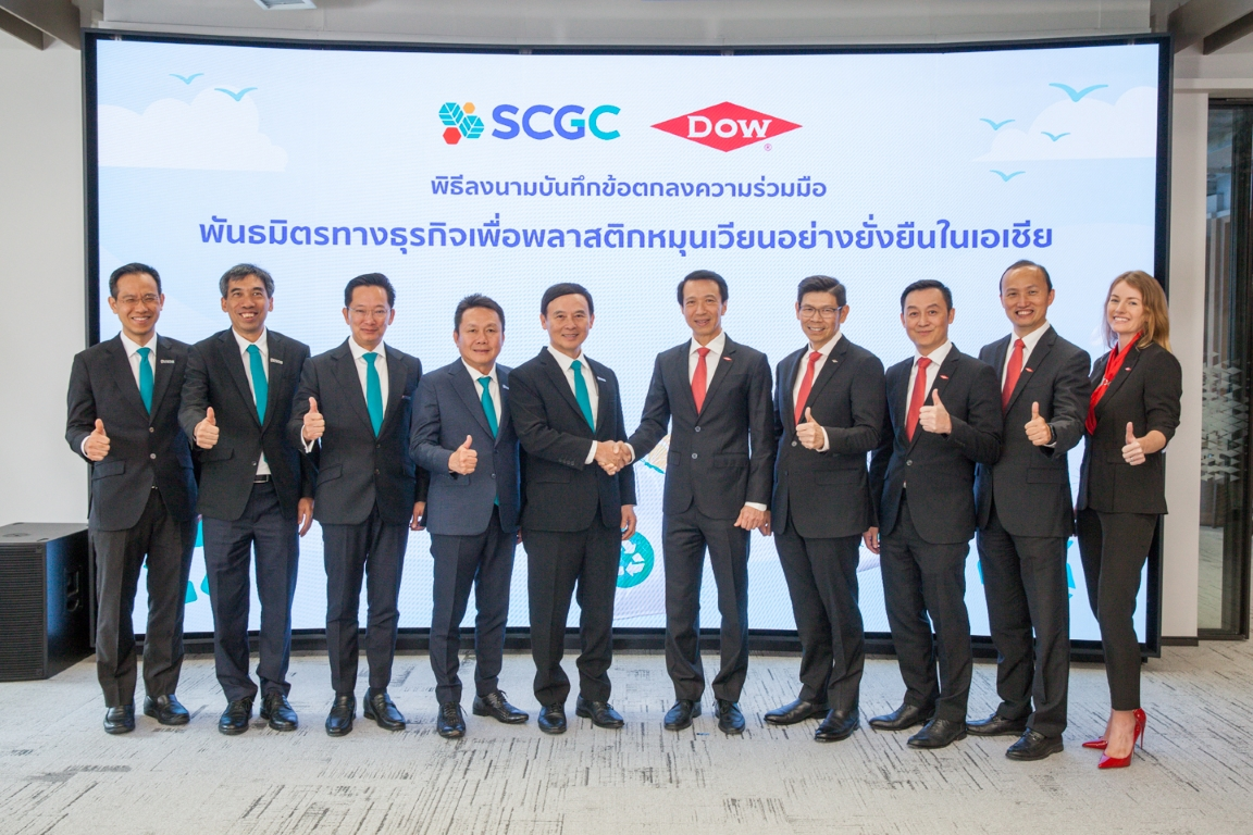 SCGC ผนึก Dow เตรียมร่วมมือทางธุรกิจ สร้างโมเดลใหม่ ตั้งเป้าหมุนเวียนพลาสติกใช้แล้วกว่าสองแสนตัน ...