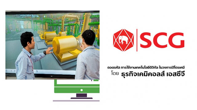 Decoding Chemicals Business, SCG’s Digital Technology Integration to ...