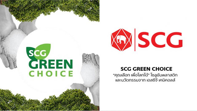ฉลาก “SCG Green Choice” คืออะไร