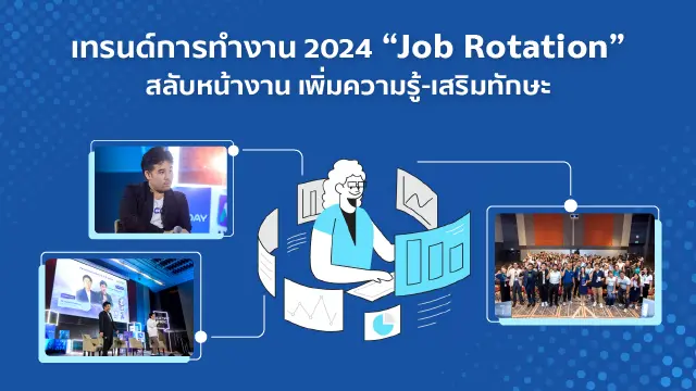 Career Trends 2024: “Job Rotation” Changing Roles to Enhance Knowledge ...