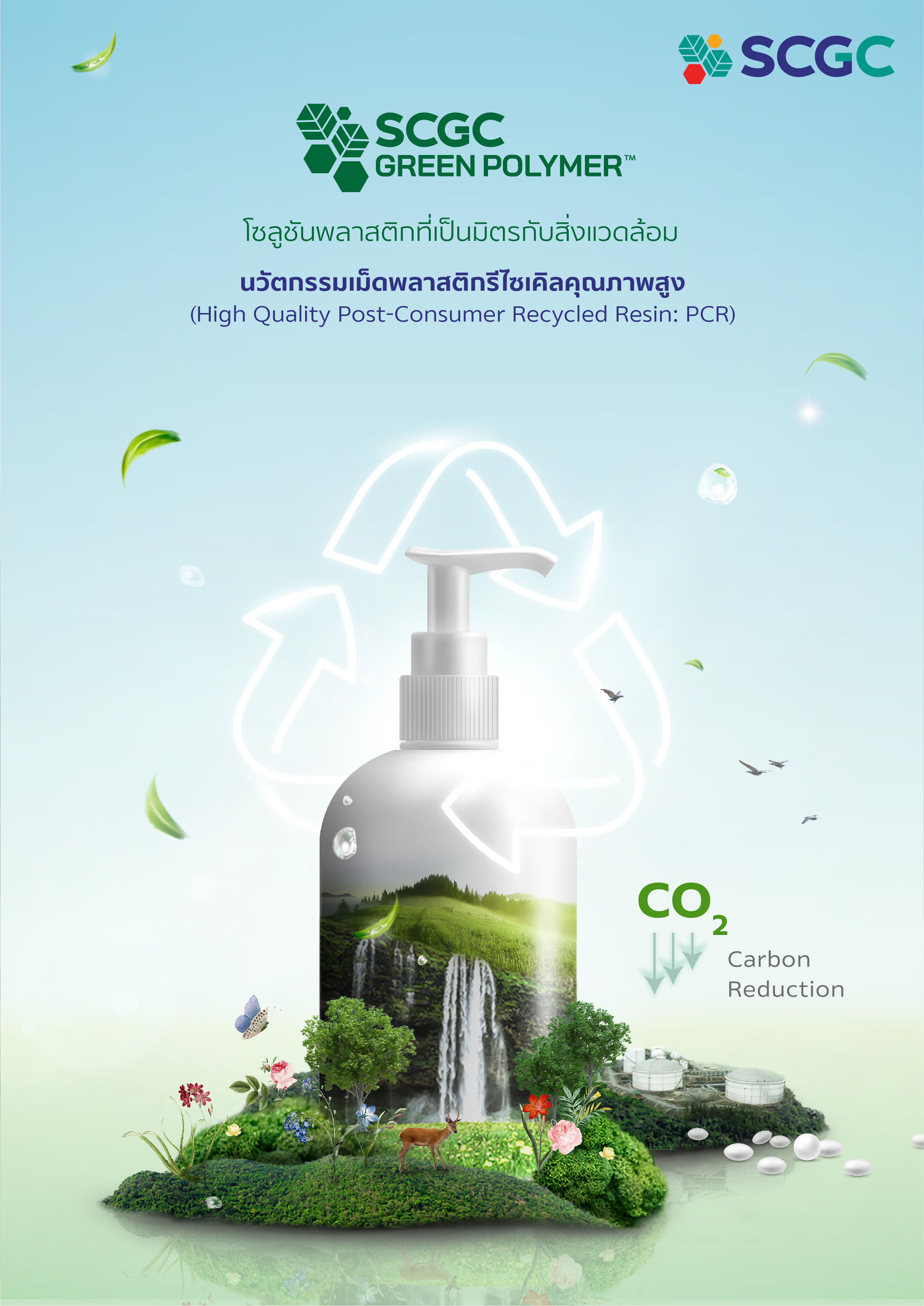 Chemical Innovation Leader SCGC Highlights Green Innovation, Digital ...