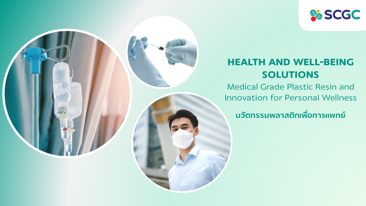 SCGC | ผู้นำด้านเคมีภัณฑ์แห่งอาเซียน