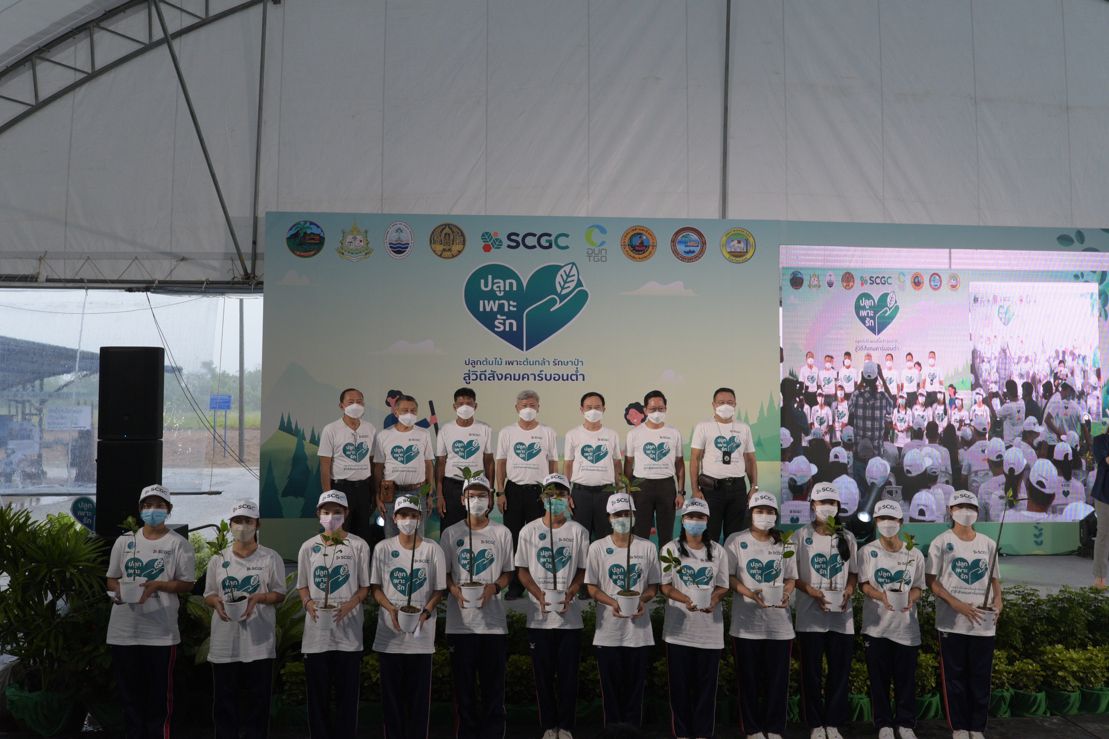 SCGC Launches Plant-Cultivate-Protect Campaign in Line with ESG