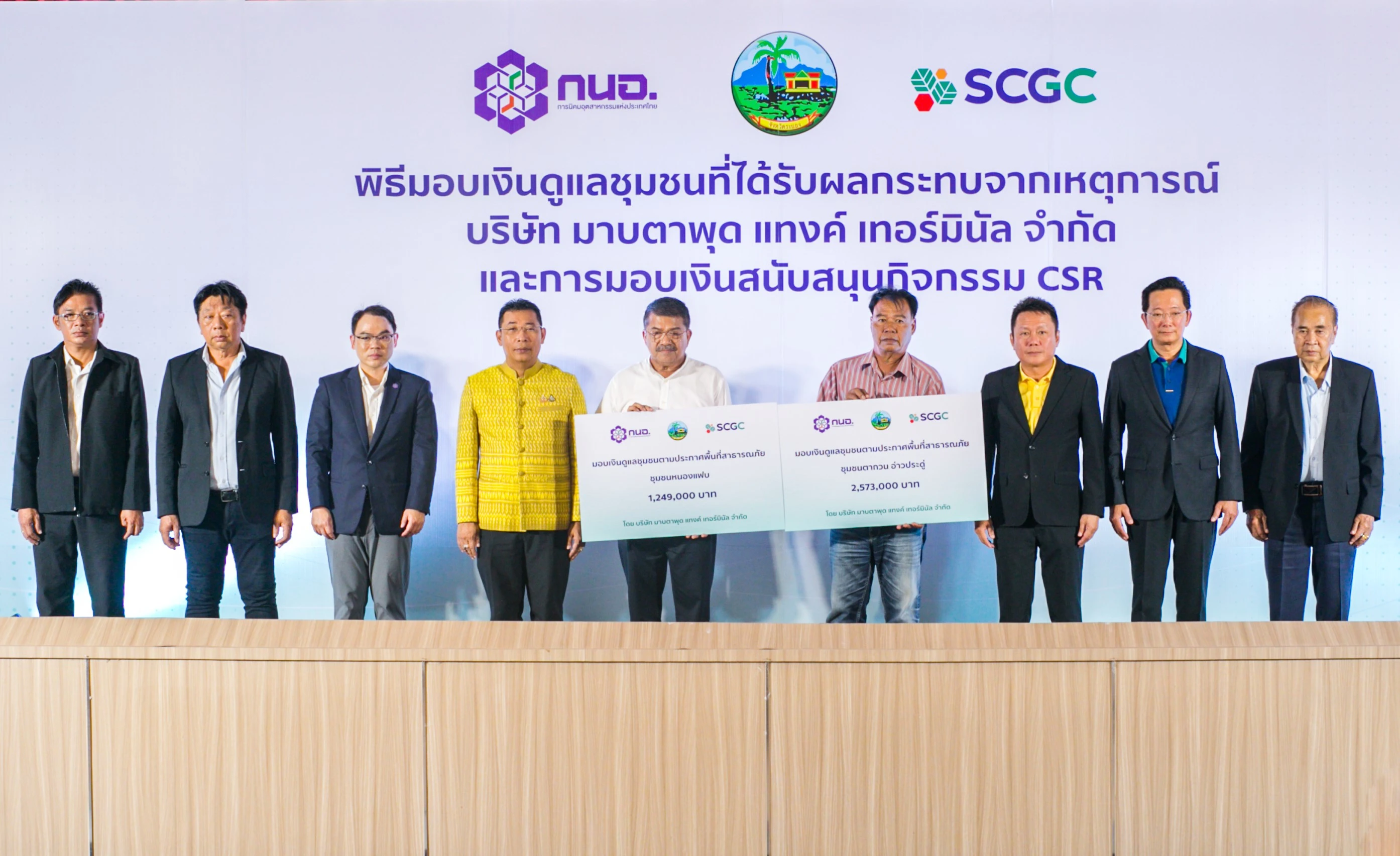 Rayong, IEAT, and SCGC Accelerate Financial Aid for Communities Affected by the Map Ta Phut Tank ...