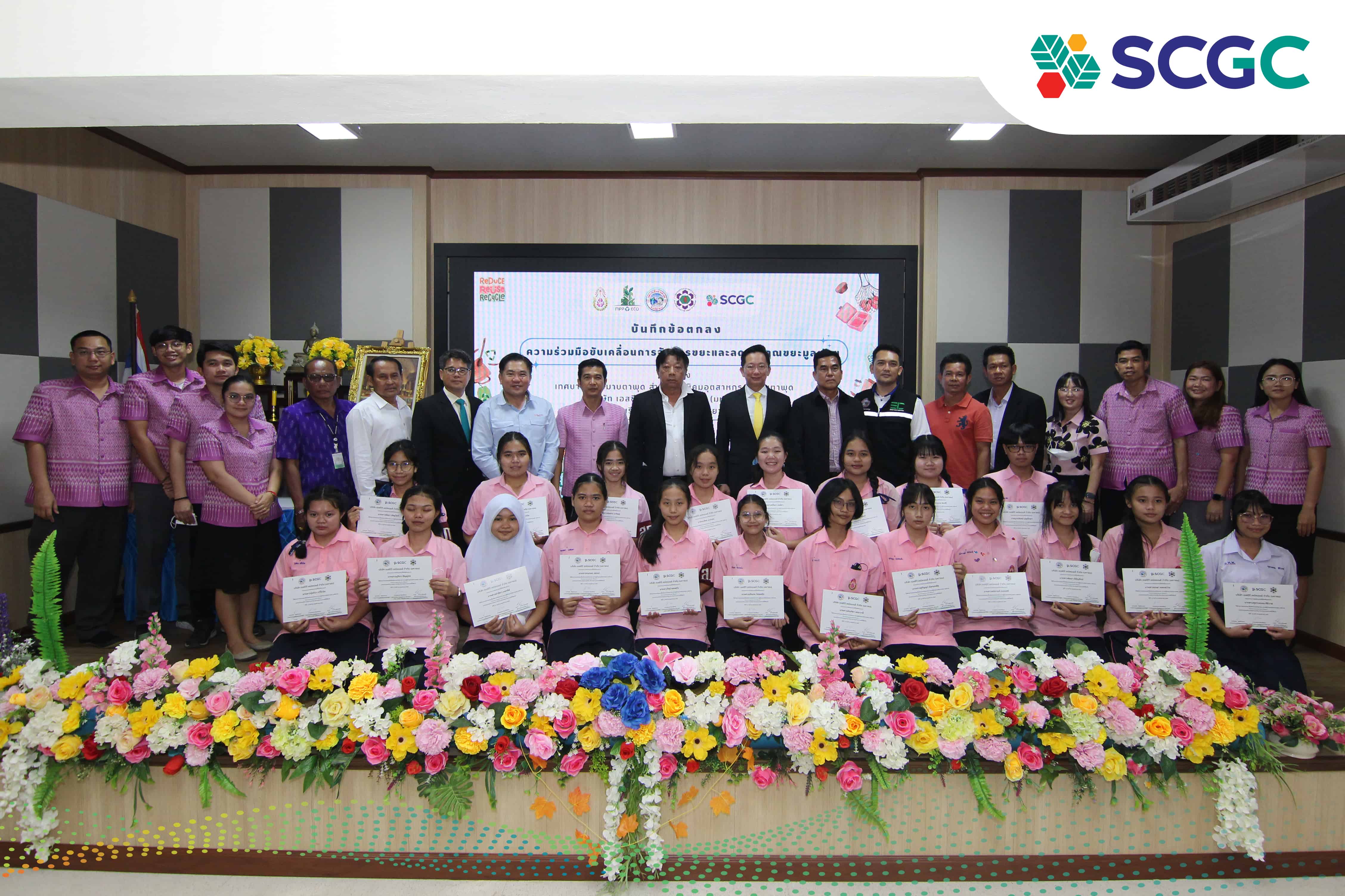 SCGC จับมือภาครัฐและโรงเรียน สร้างเยาวชนต้นแบบด้านการจัดการขยะ