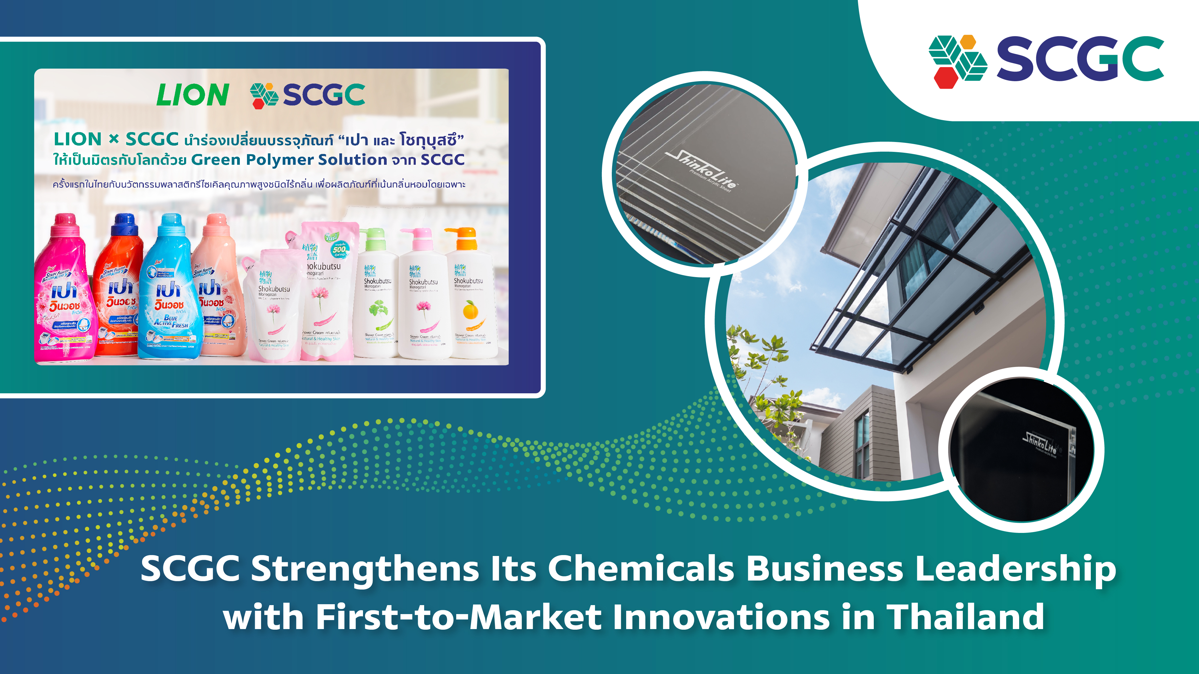 SCGC Strengthens Its Chemicals Business Leadership with First-to-Market Innovations in Thailand