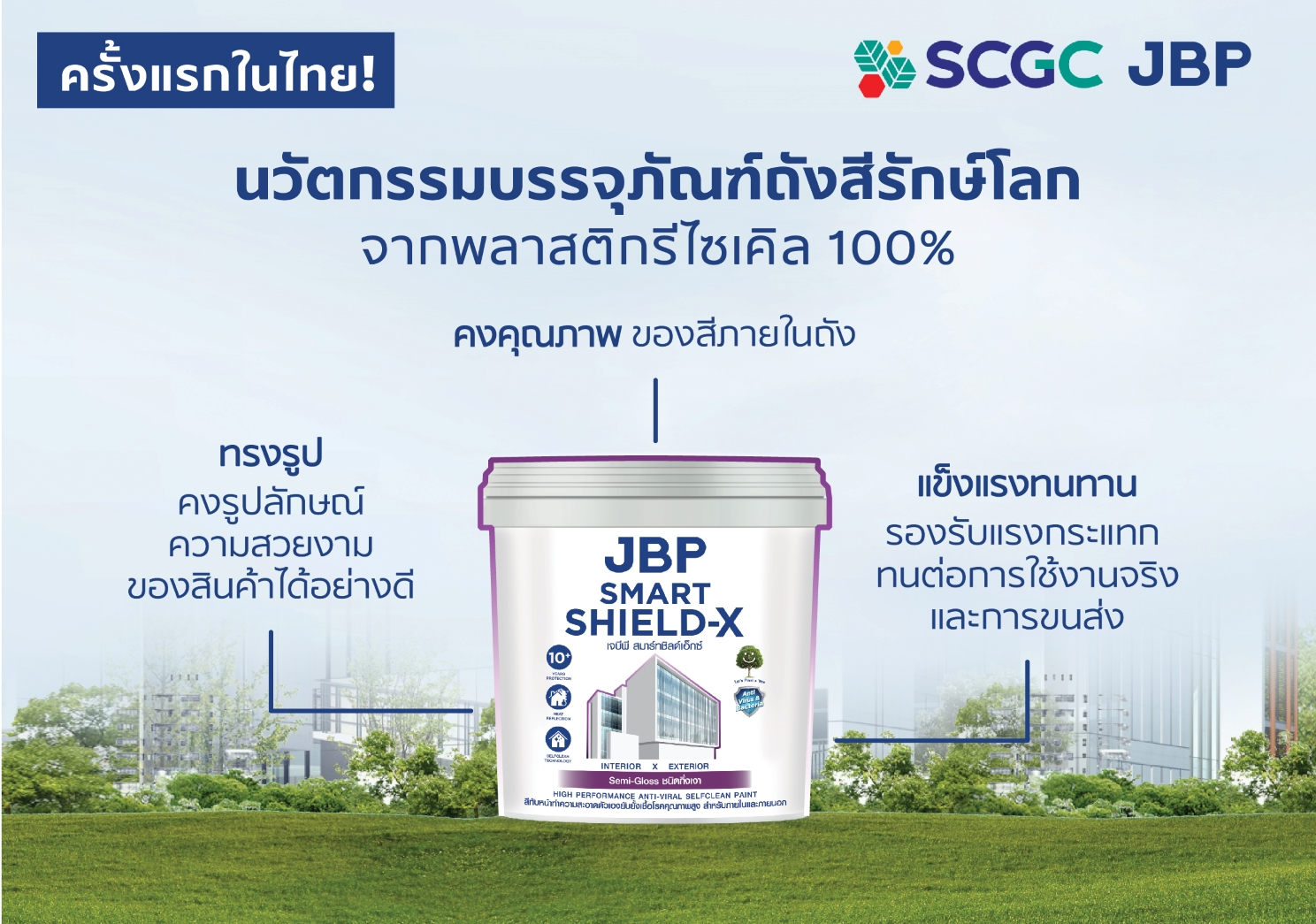 SCGC x JBP Launch Thailand's First “Green Paint Container” Made 100% from PCR in the Paint Industry