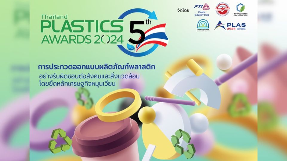 The 5th Thailand Plastics Awards 2024